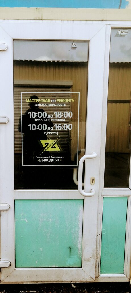 Kişisel elektrikli araç tamiri ELVbobr, Bobruisk, foto