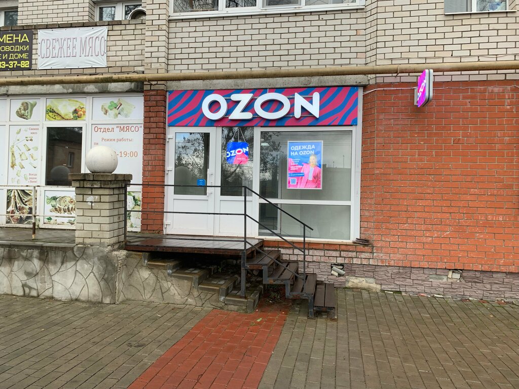 Teslimat noktası Ozon, Diatkovo, foto