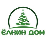 Ёлкин Дом (ulitsa Maloye Zelyonoye Koltso No:11, Rostov-on-Don), yapay çam ağaçları ve süsleri  Rostov‑na‑Donu'dan