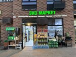 Экомаркет (Prigorodnoye shosse No:6, posyolok gorodskogo tipa Misaylovo), market  Moskova ve Moskovskaya oblastından