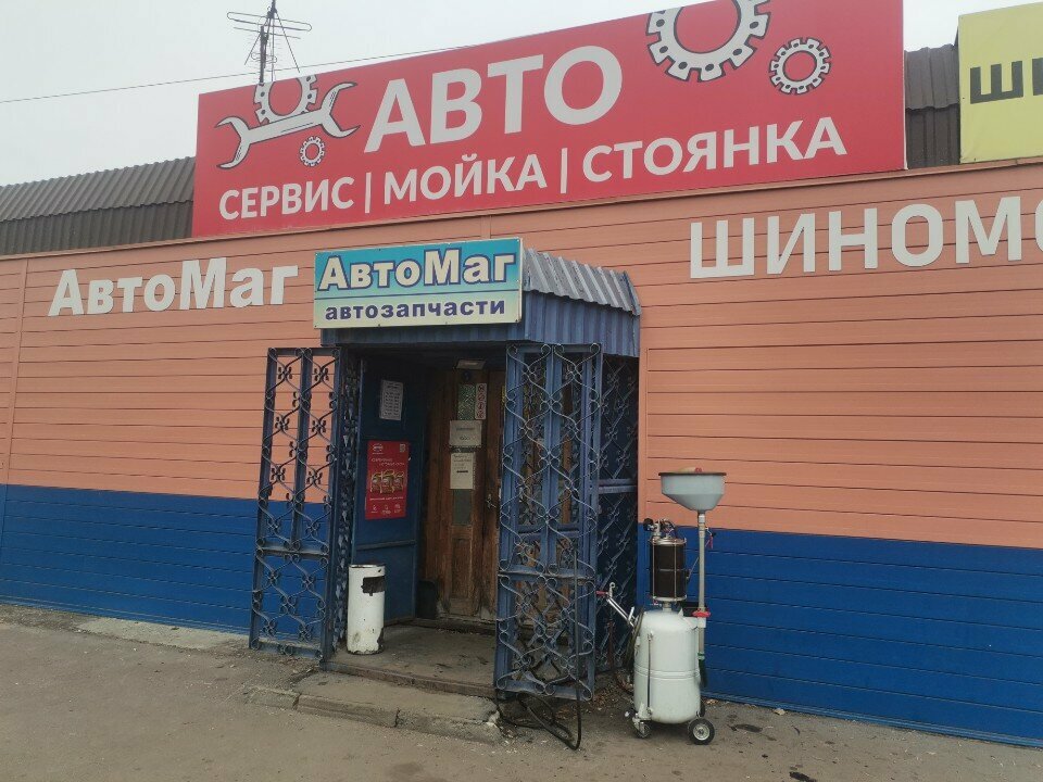 Otomobil yedek parçaları Avtomag, Lipetsk, foto