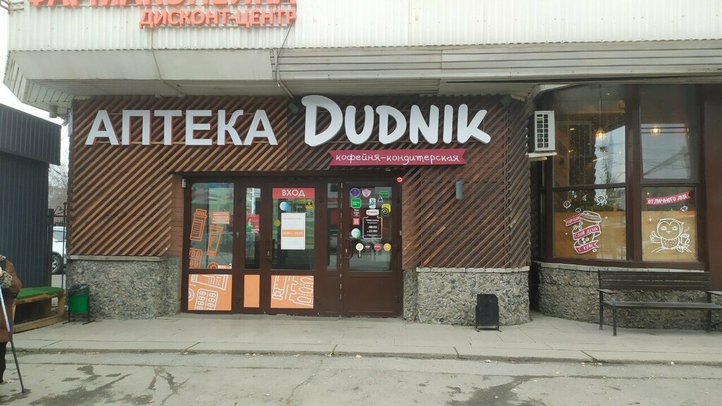 Eczaneler Фармакопейка, Novosibirsk, foto