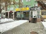 Tabachok (Baymahambetov Street No:164), tütün, sigara mağazaları  Kostanay'dan