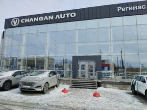 Reginas Service (Sverdlovsky Tract No:5Р), otomobil servisi  Çeliabinsk'ten