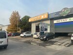 Odis oto (Üçevler Mah., 16. Sok., No:1, Nilüfer, Bursa), otomobil servisi  Bursa'dan