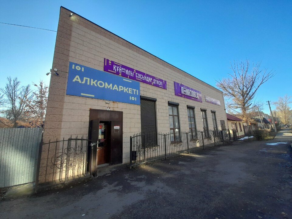 Alkollü içecekler Poneslas, Oral (Uralsk), foto