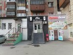 Клюква (Sergeya Lazo Street No:4/1), güzellik salonu  Tomsk'tan