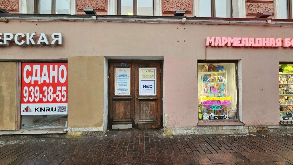 Kısa süreli konaklama Центриссимо, Saint‑Petersburg, foto