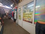Remont yuvelirnykh izdely (Shosseynaya Street No:2с1), terziler  Liubertsy'den