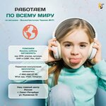 Speech Recovery Center (Ruzovskaya Street No:13), çocuk gelişim merkezleri  Saint‑Petersburg'dan