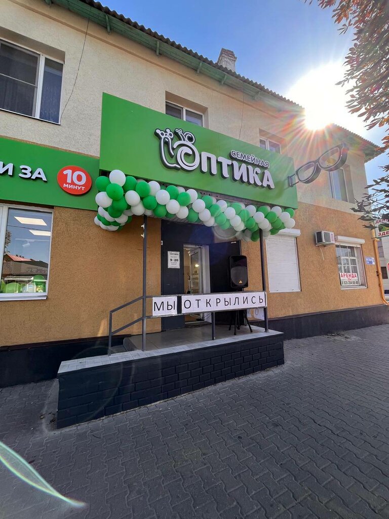 Optik Семейная оптика, Alekseyevka, foto