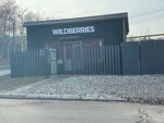Wildberries (ulitsa Lomonosova No:70, Novokuybyshevsk), teslimat noktası  Novokuybyşevsk'ten
