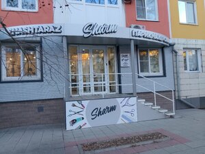 Sharm (Qazaqstan Street No:91), güzellik salonu  Öskemen'den (Ust‑Kamenogorsk'tan)