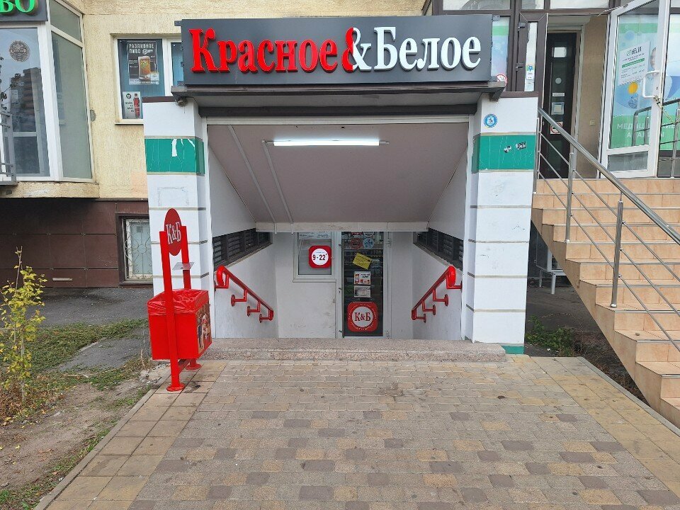 Market Krasnoe&Beloe, Krasnodar, foto