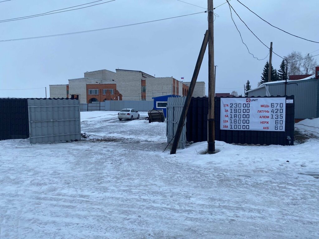 Hurda metal alımı Unit, Novosibirskaya oblastı, foto