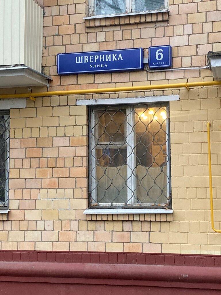 Cenaze hizmetleri Центр Похорон, Moskova, foto