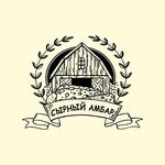 Сырный Амбар (Krasnodarskaya ulitsa No:4), peynirci  Anapa'dan