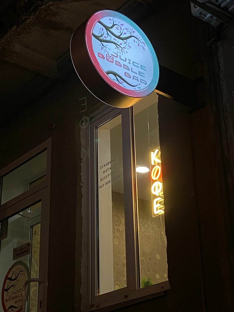 Vitamin bar Juice Bubble Bar, Magnitogorsk, foto