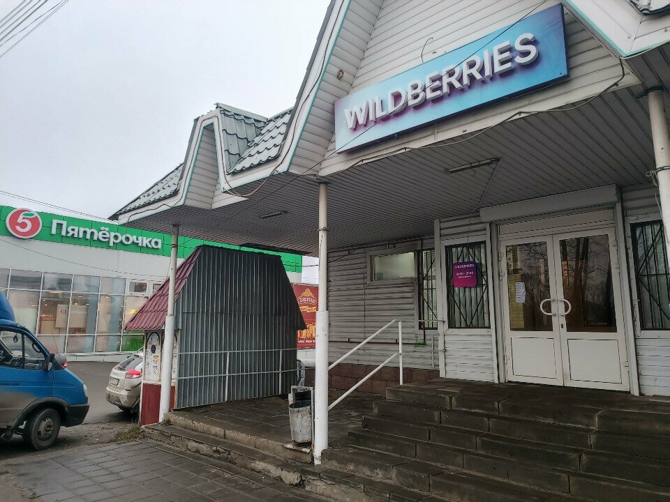 Ev eşyası mağazaları Товары для дома, Penza, foto