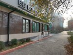 Be Loved (Hadzhi Bulacha Street No:11В/1), kozmetoloji, kozmetik salonları  Makhachkala'dan
