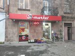 S-Market (Tigran Mets Avenue No:46), süt ürünleri satış mağazaları  Gümrü'den