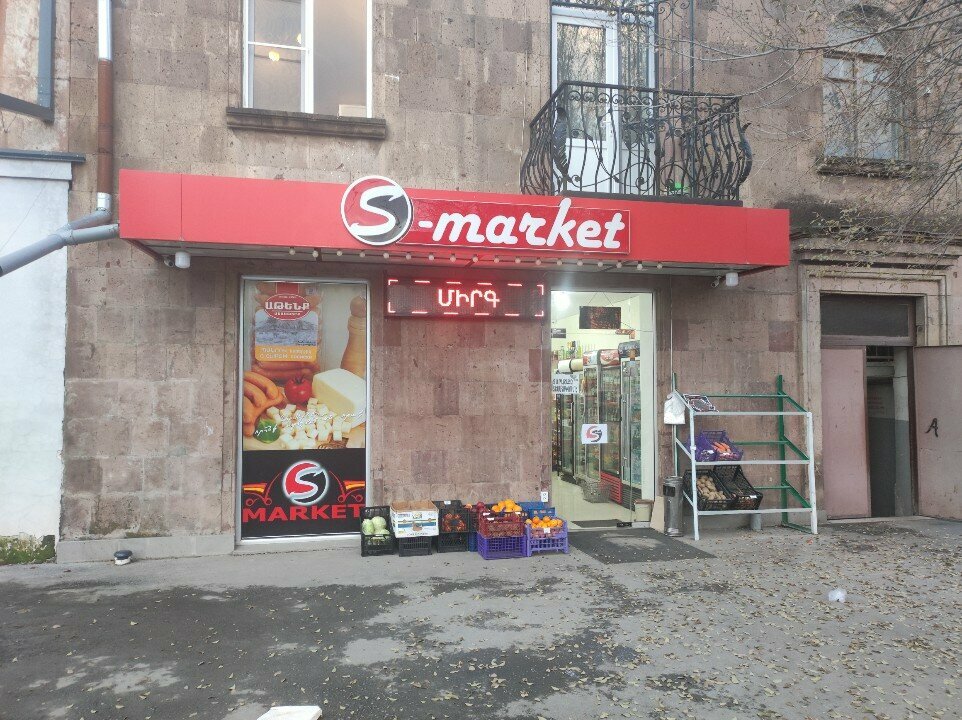 Süt ürünleri satış mağazaları S-Market, Gümrü, foto