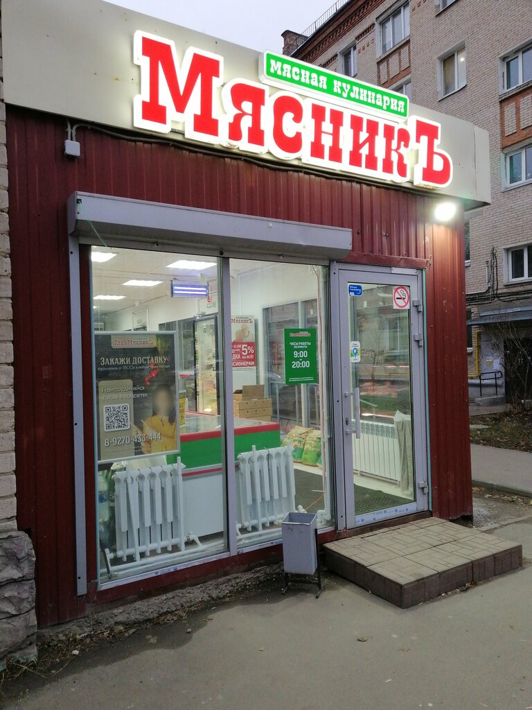Kanatlı hayvan ürünleri ve yumurta ГлавМясникъ, Kazan, foto