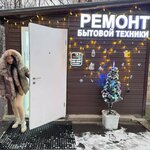 RemTime (Sevastopolskiy Avenue No:37), beyaz eşya servisleri  Moskova'dan