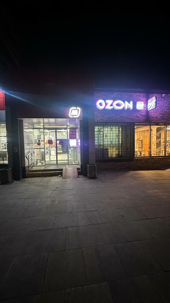 Teslimat noktası Ozon, Dolgoprudny, foto