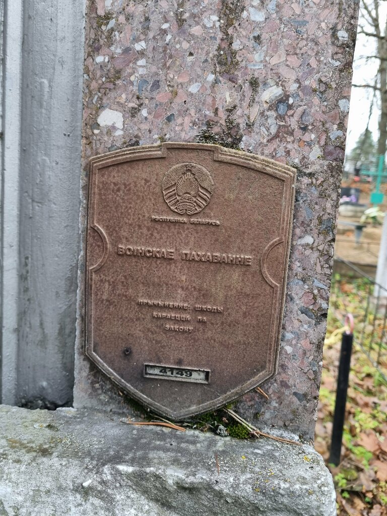 Anıt, heykel Воинское захоронение № 4149, Vitebskaya oblastı, foto