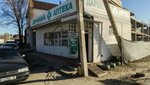 Bio Medical Systems (Bishkek, Toktosun Tynybekov Street), eczaneler  Bişkek'ten