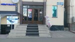 Faberlic (Baitik baatyr Street No:43/2), kozmetik ve parfümeri mağazaları  Bişkek'ten