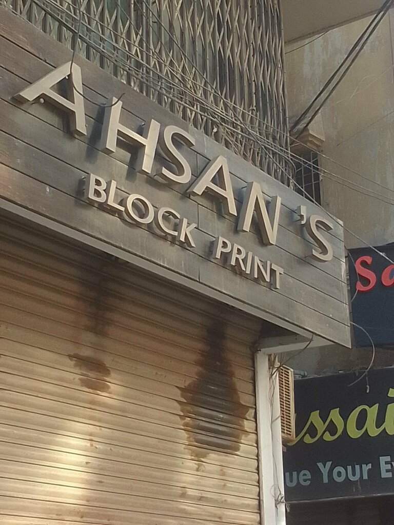 Giyim mağazası Ahsans block print, Karaçi, foto