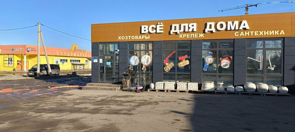 Ev temizlik ürünleri Всё для дома, Başkurdistan, foto