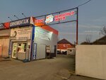 Katoff23 (1 Maya Street No:370), otomobil servisi  Krasnodar'dan