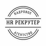 HR Рекрутер (Frunze Street No:1к4), i̇nsan kaynakları şirketleri  Omsk'tan