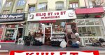 Kılıç Et (Bahçelievler Mah., Mevlana Cad., No:28, Talas, Kayseri), kasap, şarküteri  Talas'tan