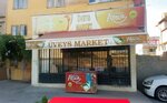 Üveys Market (Batman, Batman Merkez , Çamlıca Mah., 2492. Sok., 1), mini-market  Batman'dan