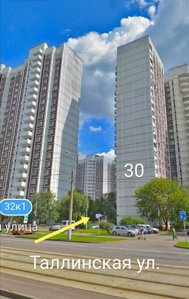 Metal eşya tamircileri Дом быта, Moskova, foto