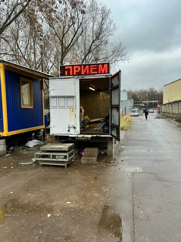 Hurda metal alımı Приём металлолома, Moskova, foto