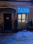 Тахо (Bolshaya Pochtovaya Street No:38с7), taksi şirketi  Moskova'dan