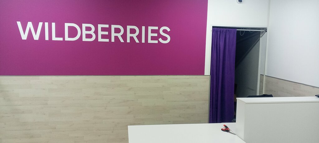 Teslimat noktası Wildberries, Moskova ve Moskovskaya oblastı, foto