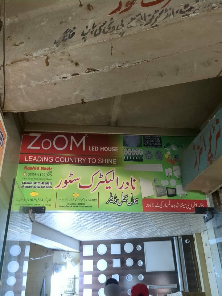 Elektrik ve elektrikli ürün mağazası Nadier electric store, Lahor, foto