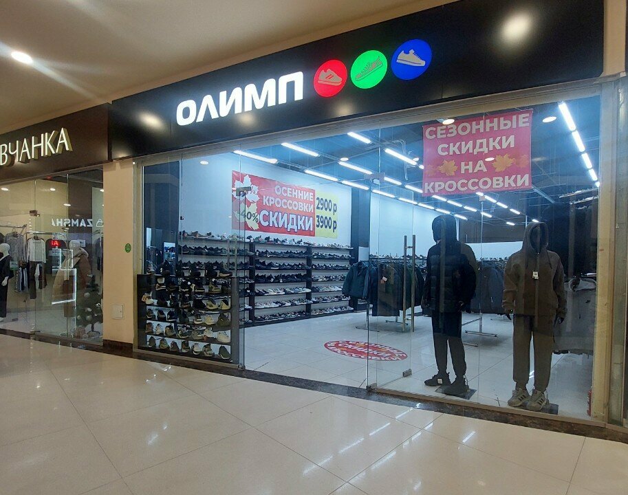 Ayakkabı mağazaları Олимп, Nijni Novgorod, foto