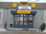 Çayhana (Qanış Sätbaev Avenue No:93А), kafe  Setbayev'den (Satpayev'den)