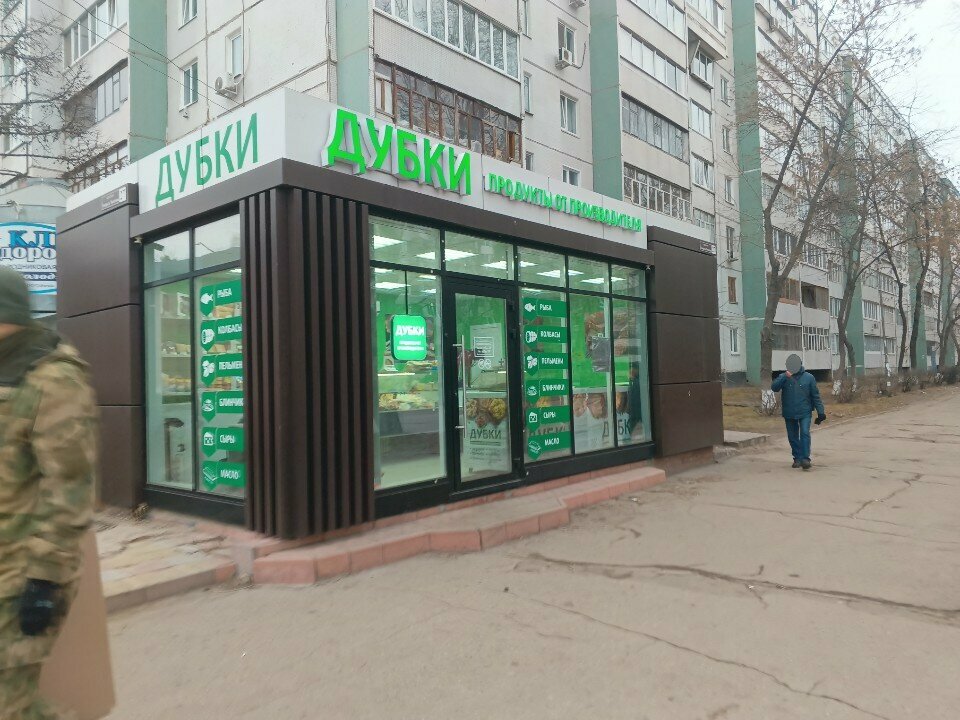 Teslimat noktası Ozon, Ulyanovsk, foto