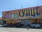 Мега Сунце (Smederevski Put No:16), süpermarket  Belgrad'dan