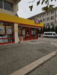 Şok (Gaziantep, Şahinbey, Akkent Mah., 134002 Nolu Cad., 1A/B), süpermarket  Gaziantep'ten