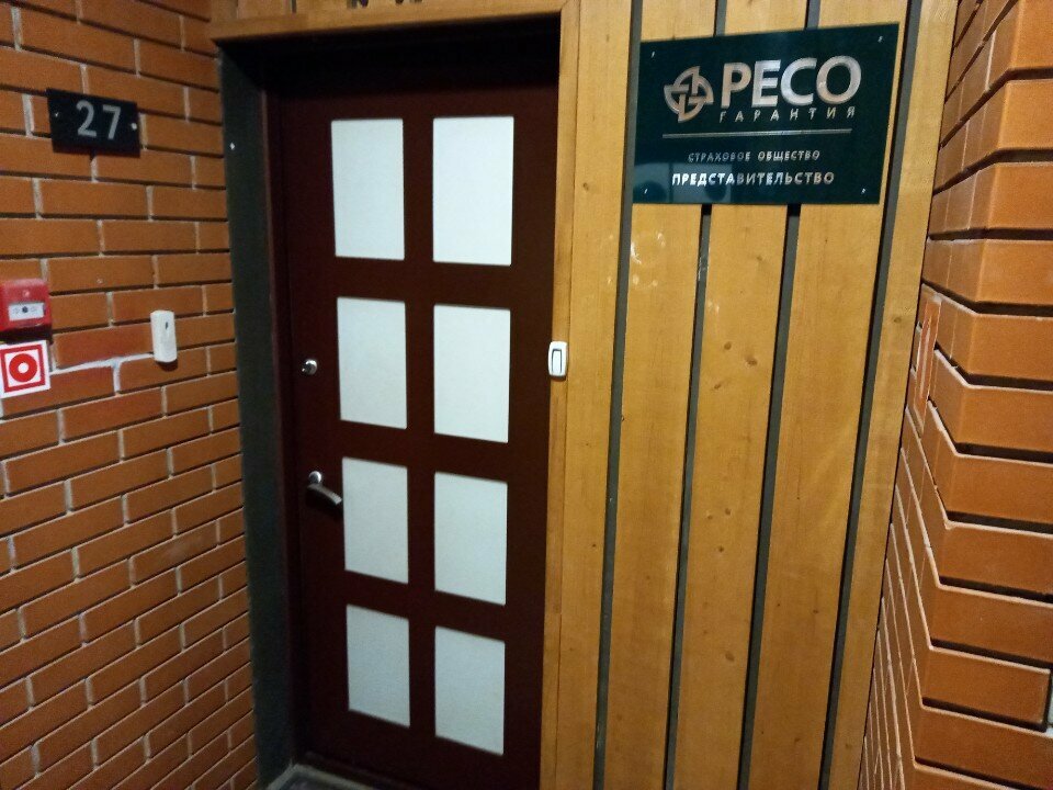 Sigorta şirketleri RESO-Garantia, Moskova, foto