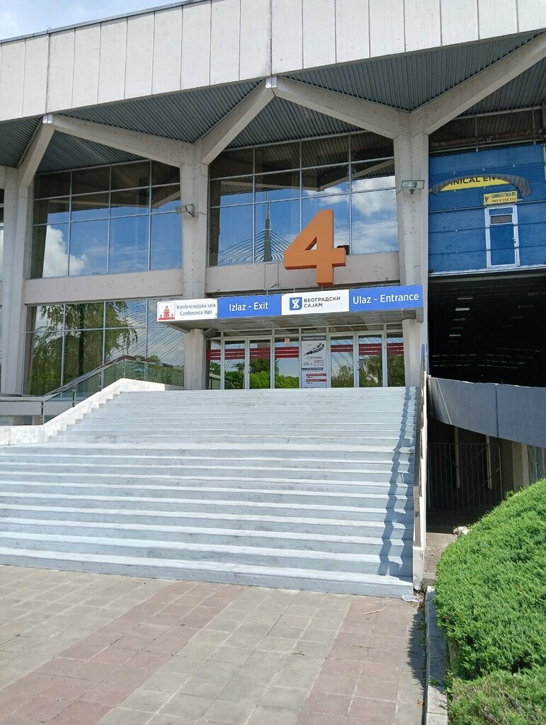 Sergi salonları, galeriler Хала 4 београдског сајма, Belgrad, foto